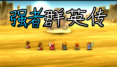 Power heros saga | Deku Deals