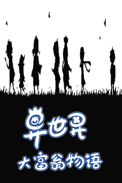 Alien Monopoly | Deku Deals