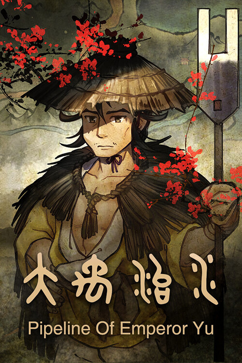 Pipeline Of Emperor Yu | Deku Deals