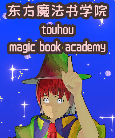 东方魔法书学院 touhou magic book academy | Deku Deals