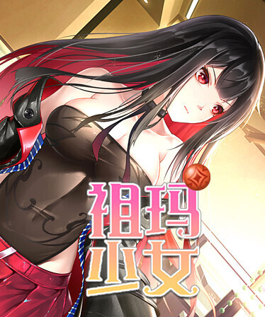 祖玛少女/Zuma Girls | Deku Deals