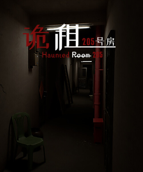 Haunted Room : 205 | Deku Deals