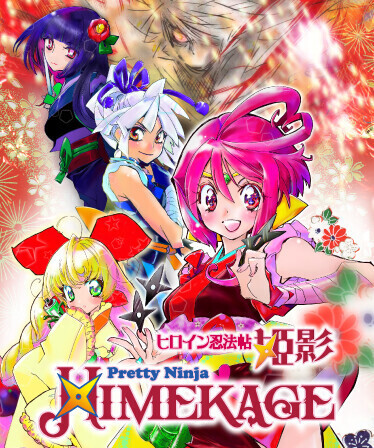 ヒロイン忍法帖 姫影・ 壱/Pretty Ninja HIMEKAGE_01 | Deku Deals