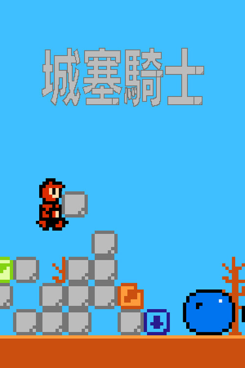 城塞騎士/Jousai-kishi | Deku Deals