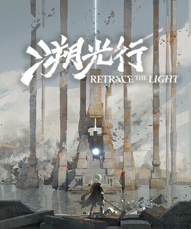 Retrace The Light | Deku Deals