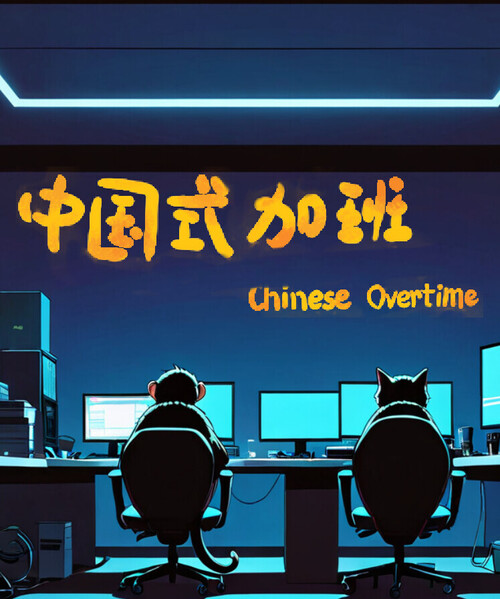 Chinese overtime | Deku Deals
