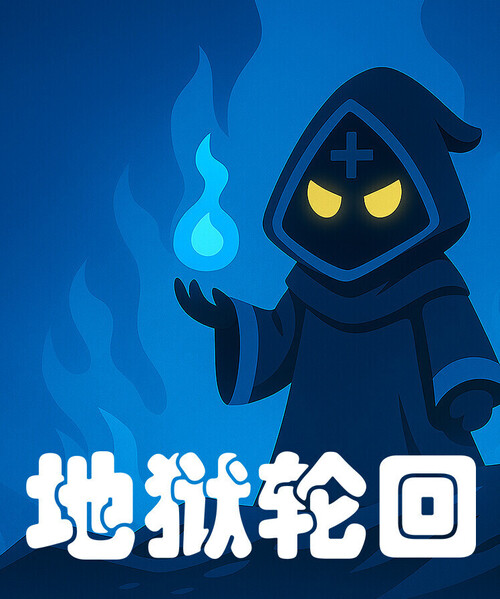 Hell Loop | Deku Deals