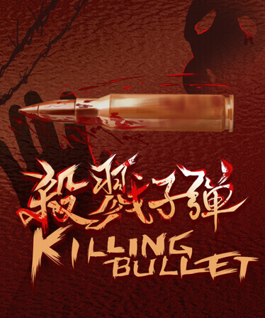 Killing Bullet | Deku Deals