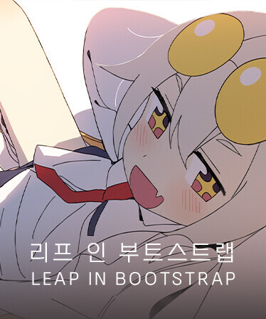 리프 인 부트스트랩 - LEAP IN BOOTSTRAP | Deku Deals