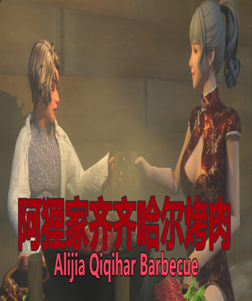 Alijia Qiqihar Barbecue | Deku Deals