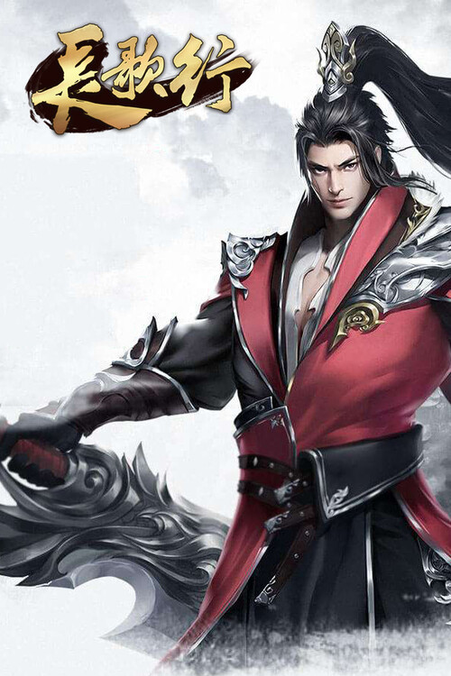 长歌行 | Deku Deals