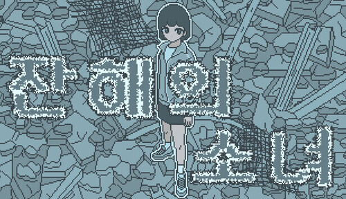 Girl of the Ruins | Deku Deals