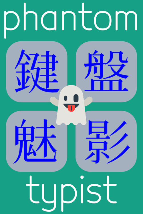 Phantom Typist | Deku Deals