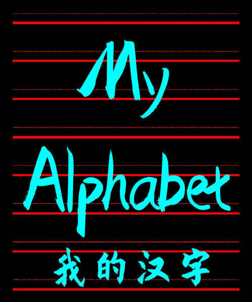 My Alphabet | Deku Deals