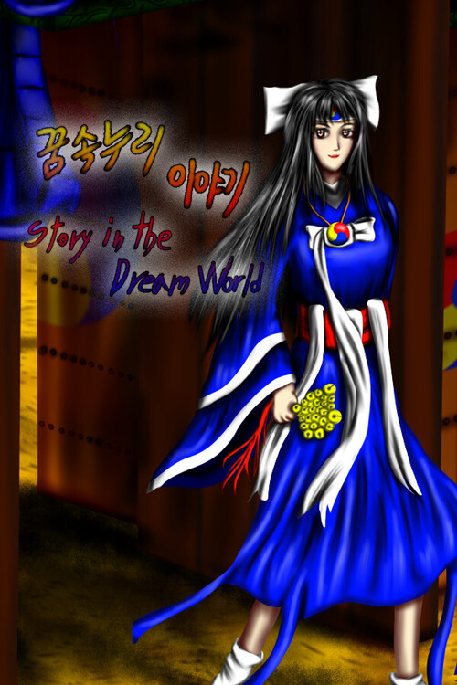Story in the Dream World -Volcano And Possession- | Deku Deals