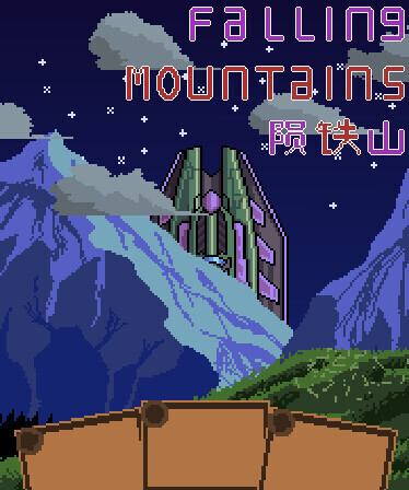 陨铁山 Falling Mountains | Deku Deals