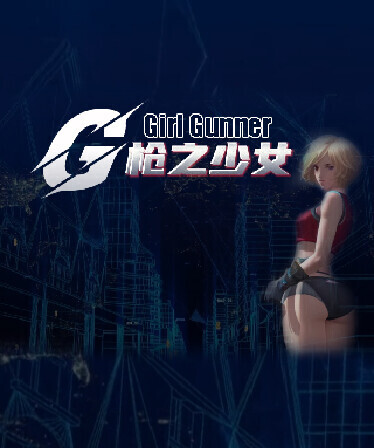 Girl Gunner 枪之少女 | Deku Deals