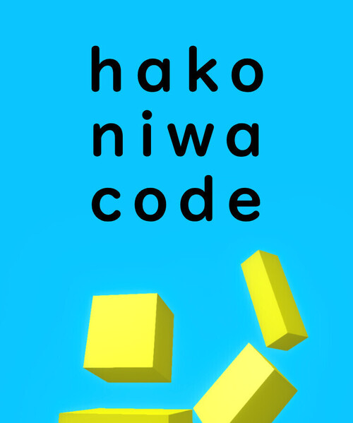 hakoniwa code | Deku Deals