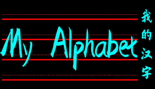 My Alphabet | Deku Deals