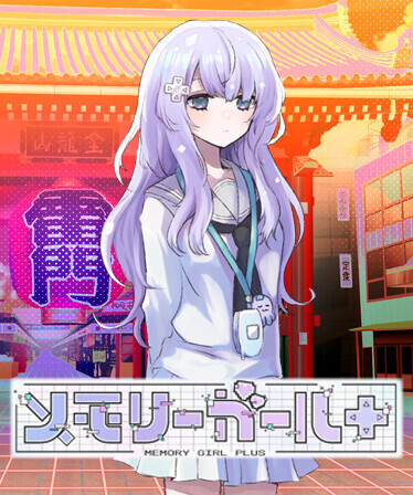 Memory Girl + | Deku Deals