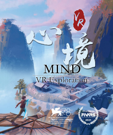 心境 VR / Mind VR Exploration | Deku Deals