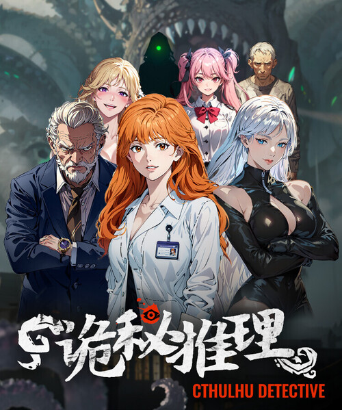 Cthulhu Detective | Deku Deals