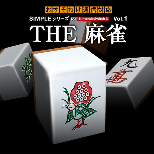 SIMPLE Series for Nintendo Switch 2 Vol.1 THE Mahjong | Deku Deals